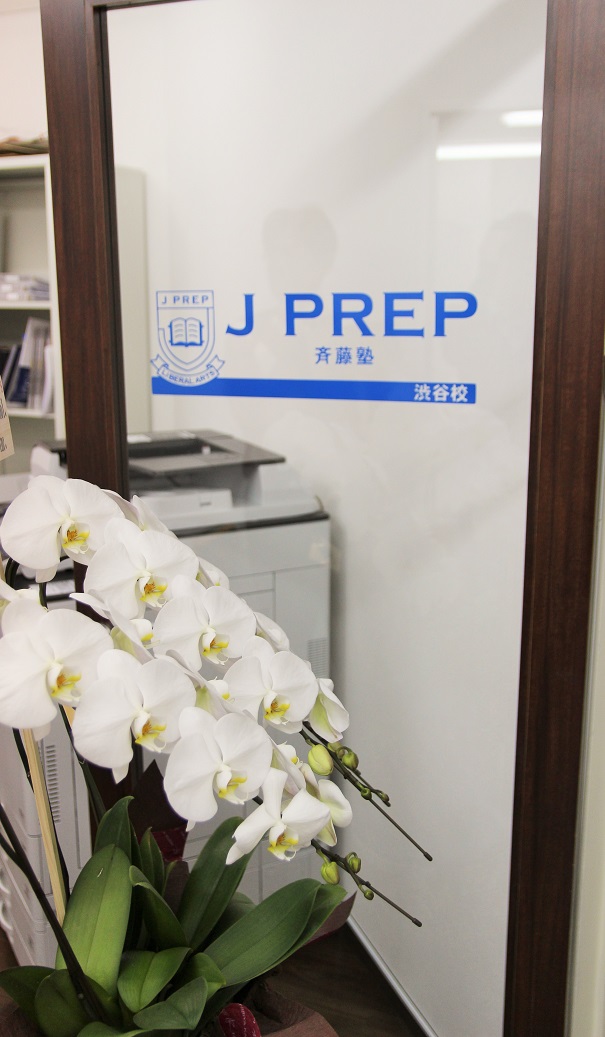 J PREP渋谷校授業開始のご報告 | 世界に通ずる英語塾【 J PREP 斉藤塾
