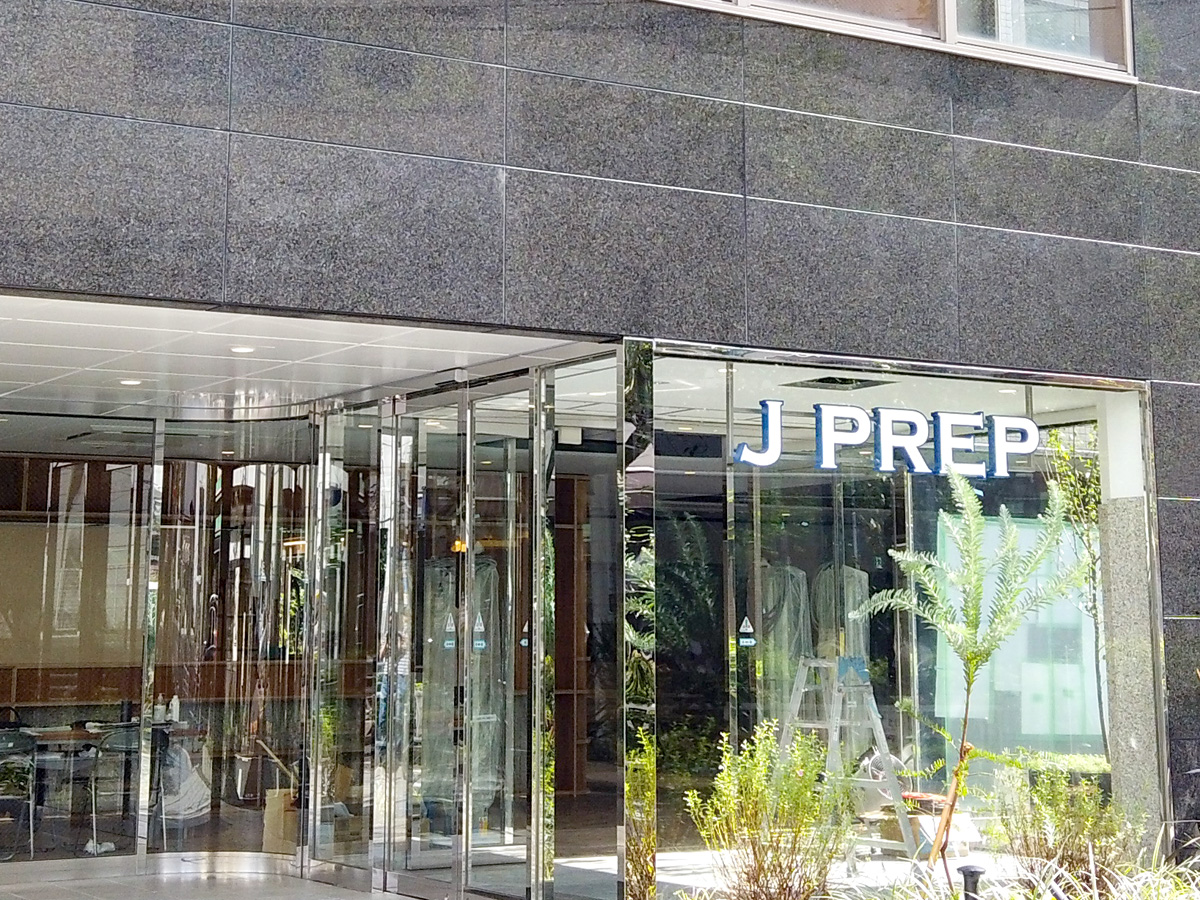 J PREP 斉藤塾 -最高水準の英語教育-